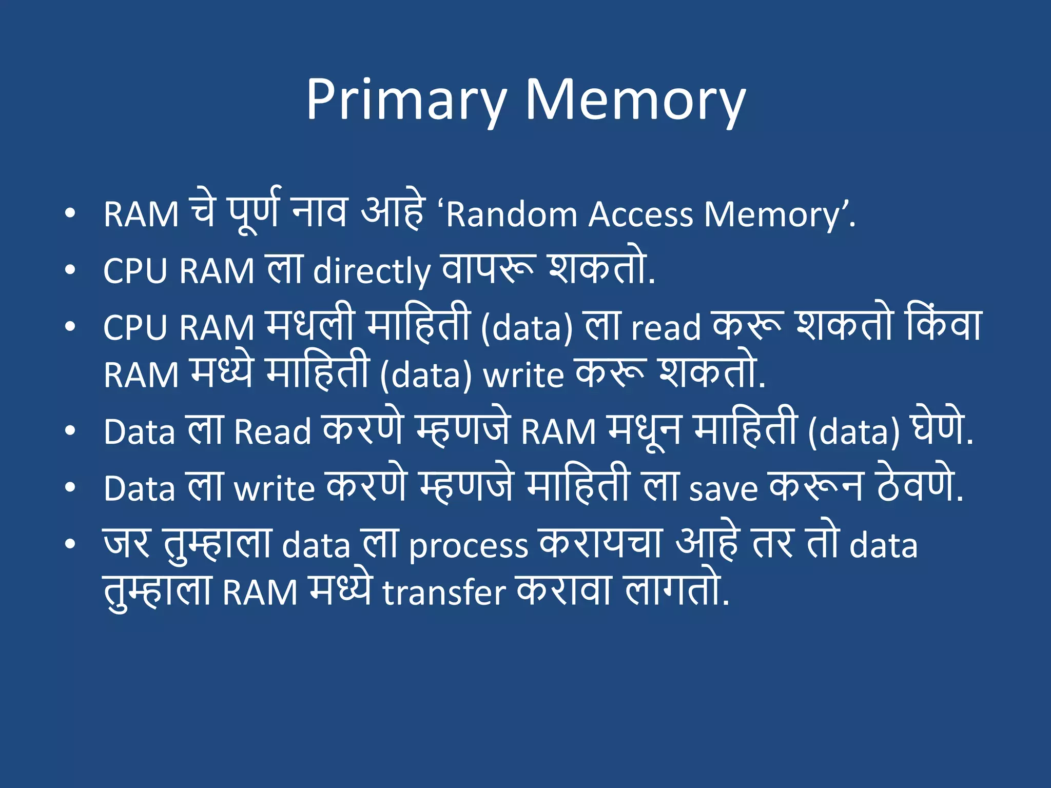 Unit 1 संगणक प्रणाली ( computer system ) ची ओळख | PDF