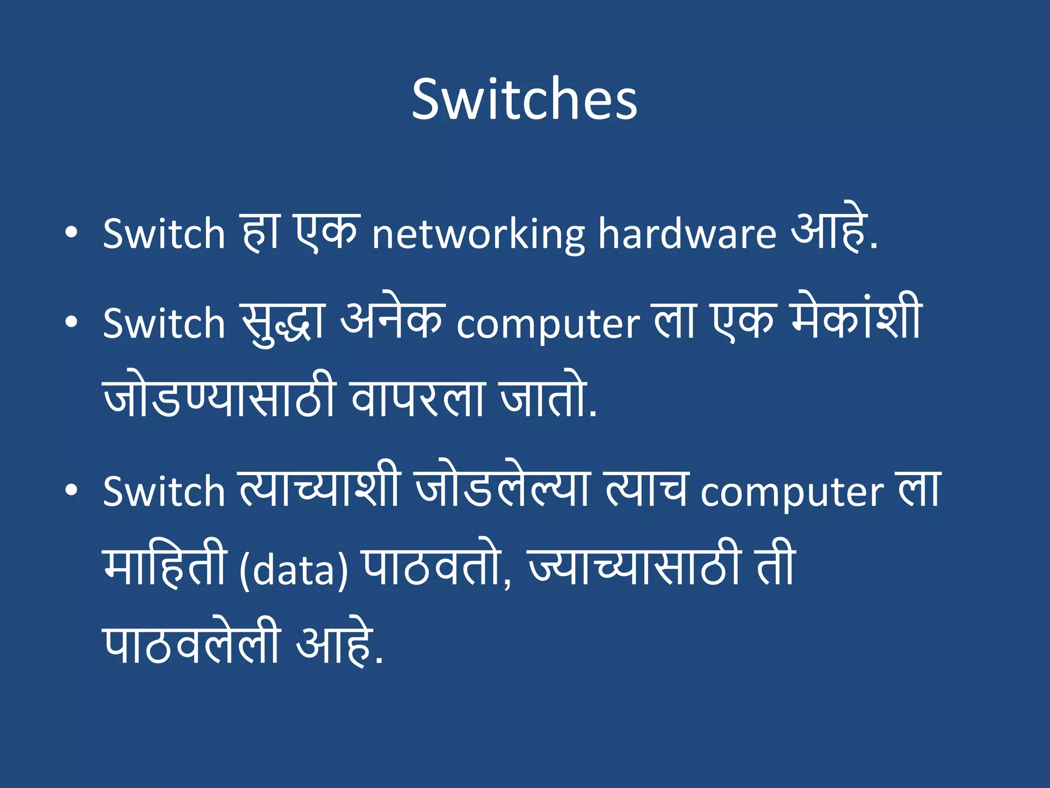 Unit 1 संगणक प्रणाली ( computer system ) ची ओळख | PDF