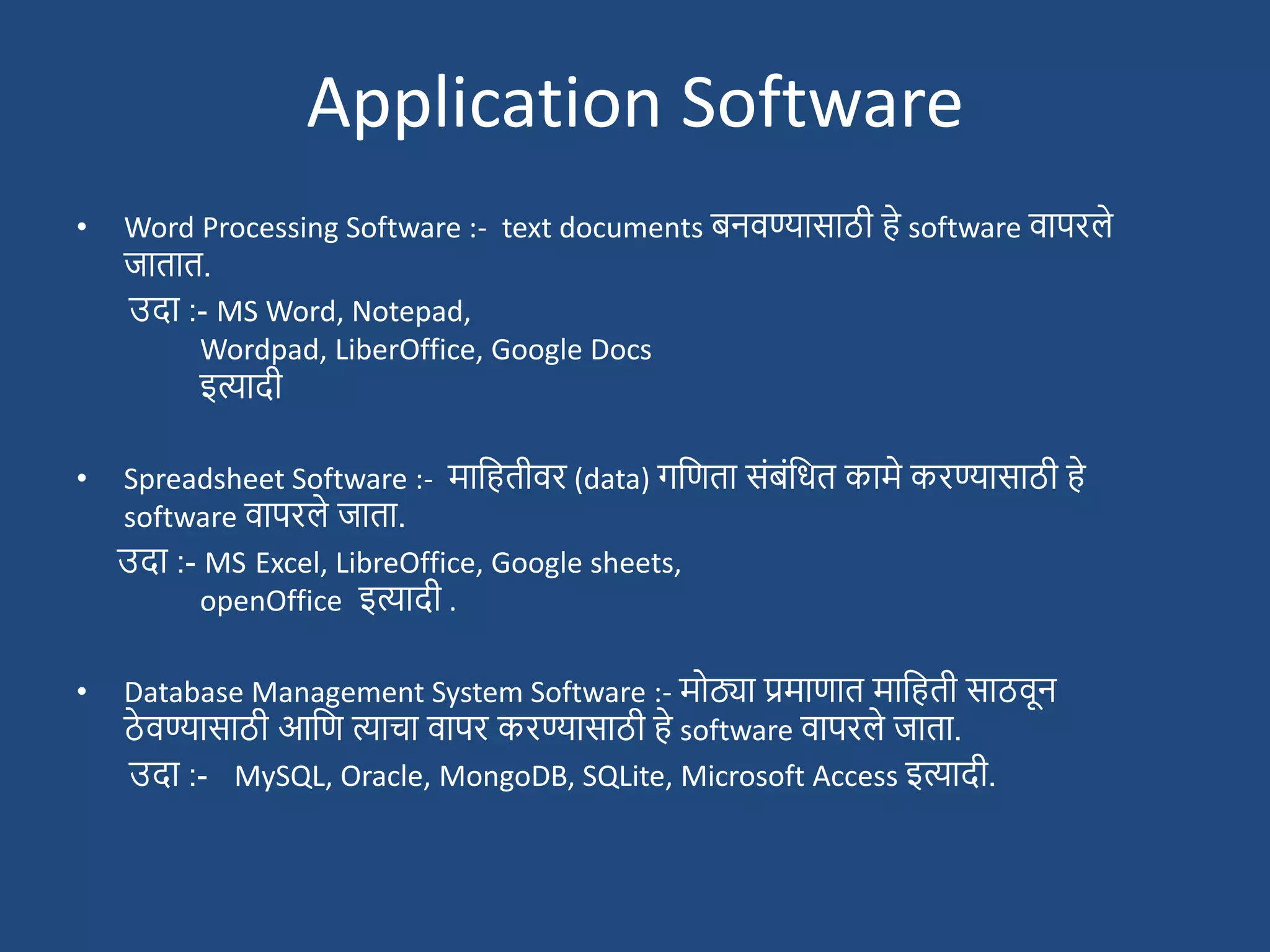 Unit 1 संगणक प्रणाली ( computer system ) ची ओळख | PDF