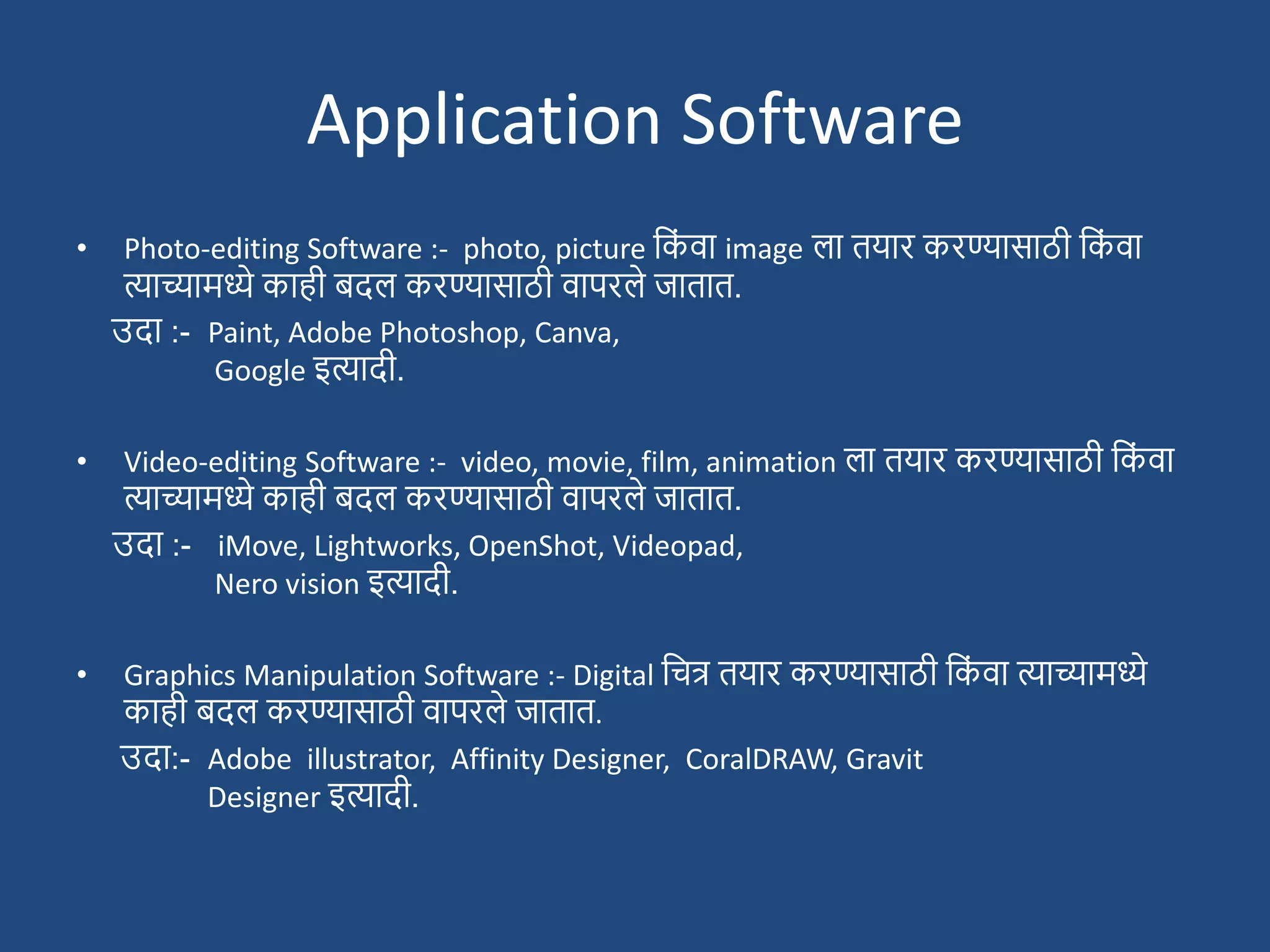 Unit 1 संगणक प्रणाली ( computer system ) ची ओळख | PDF
