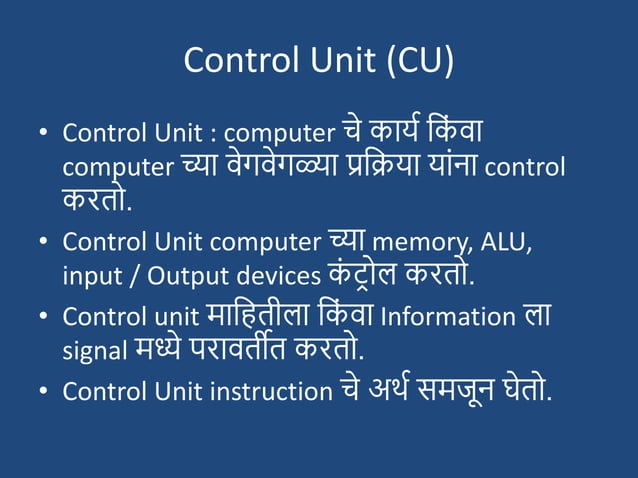 Unit 1 संगणक प्रणाली ( computer system ) ची ओळख | PDF