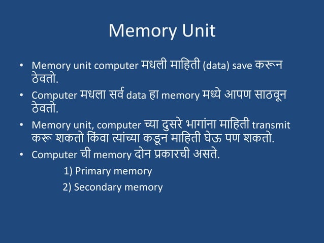 Unit 1 संगणक प्रणाली ( computer system ) ची ओळख | PDF