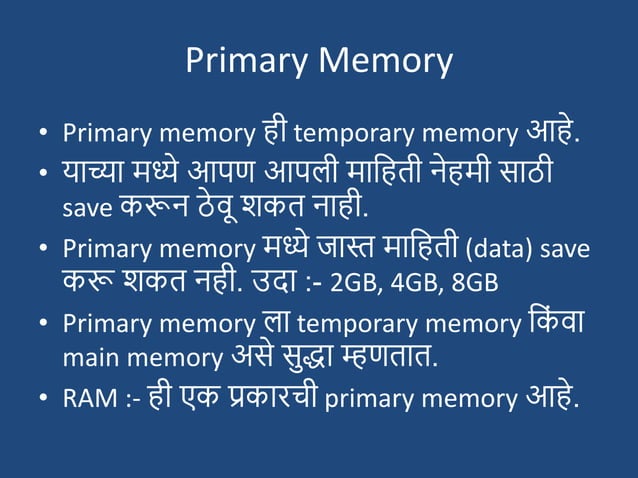 Unit 1 संगणक प्रणाली ( computer system ) ची ओळख | PDF