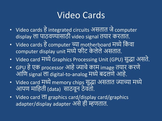 Unit 1 संगणक प्रणाली ( computer system ) ची ओळख | PDF