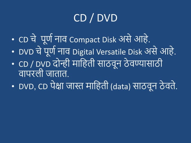Unit 1 संगणक प्रणाली ( computer system ) ची ओळख | PDF