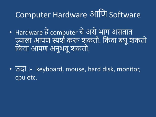 Unit 1 संगणक प्रणाली ( computer system ) ची ओळख | PDF