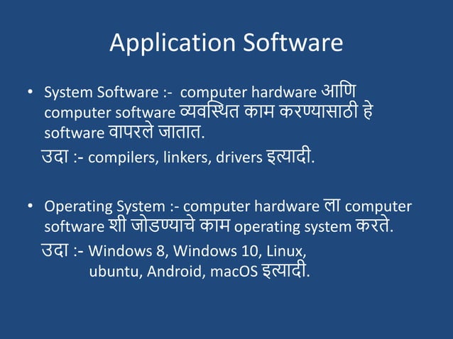 Unit 1 संगणक प्रणाली ( computer system ) ची ओळख | PDF