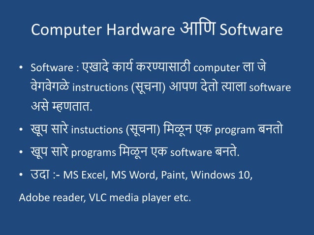 Unit 1 संगणक प्रणाली ( computer system ) ची ओळख | PDF