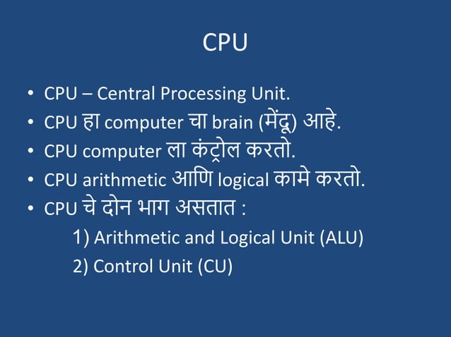 Unit 1 संगणक प्रणाली ( computer system ) ची ओळख | PDF