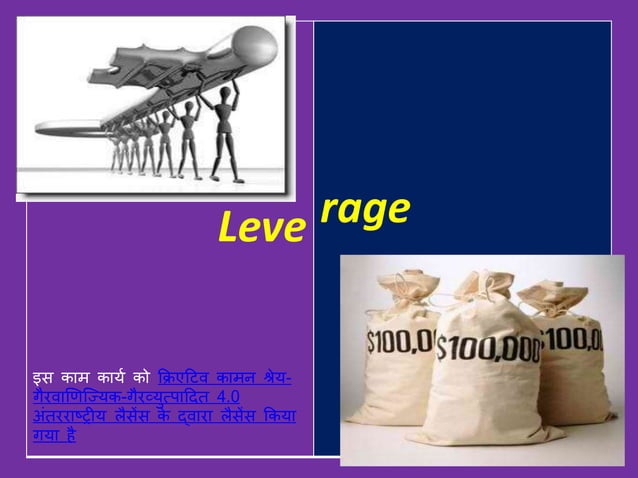 Unit 3-leverage | PPT