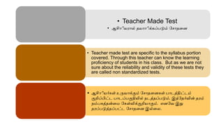 TYPES OF TESTS | PPT