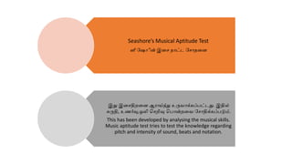 APTITUDE TEST | PPTX