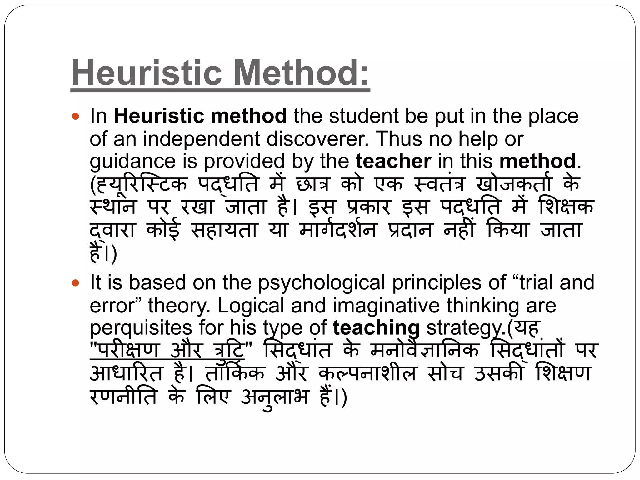 Unit 3 teaching methods and techniques | PPTX