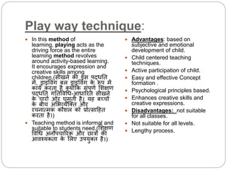 Unit 3 teaching methods and techniques | PPTX