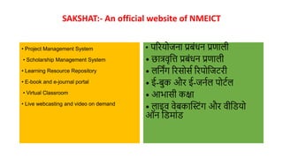 Unit-5 ict m.ed.pptx