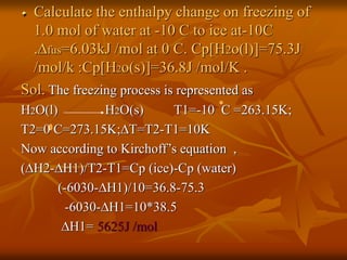 unit-6-thermodynamics.ppt