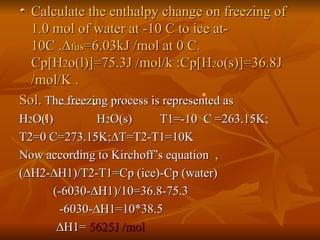 Class 11 ch 6 cbse medium unit-6-thermodynamics.ppt | Chemistry | Science