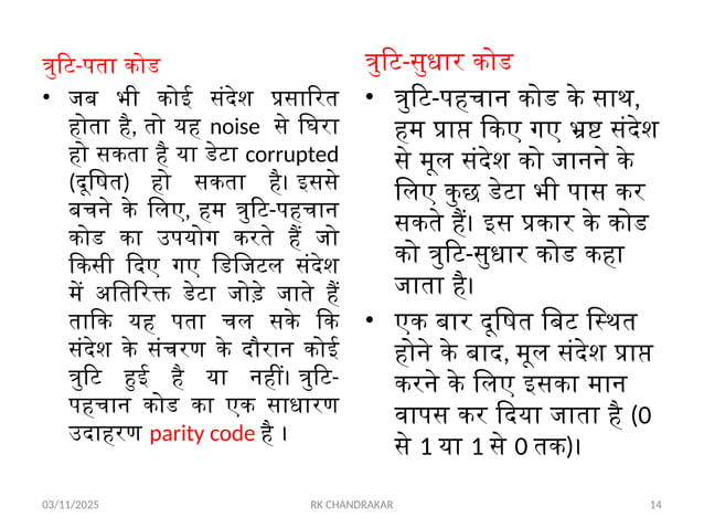 Binary code, binary code decimal, type convertion | PPTX