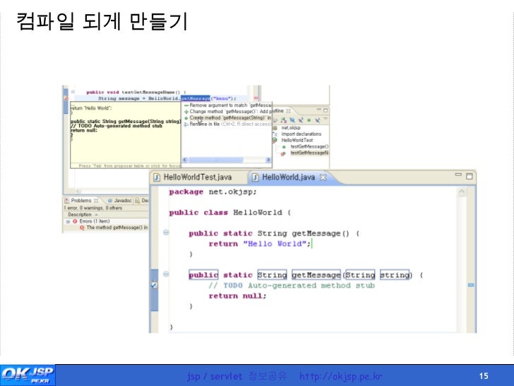 Unit Test With J Unit