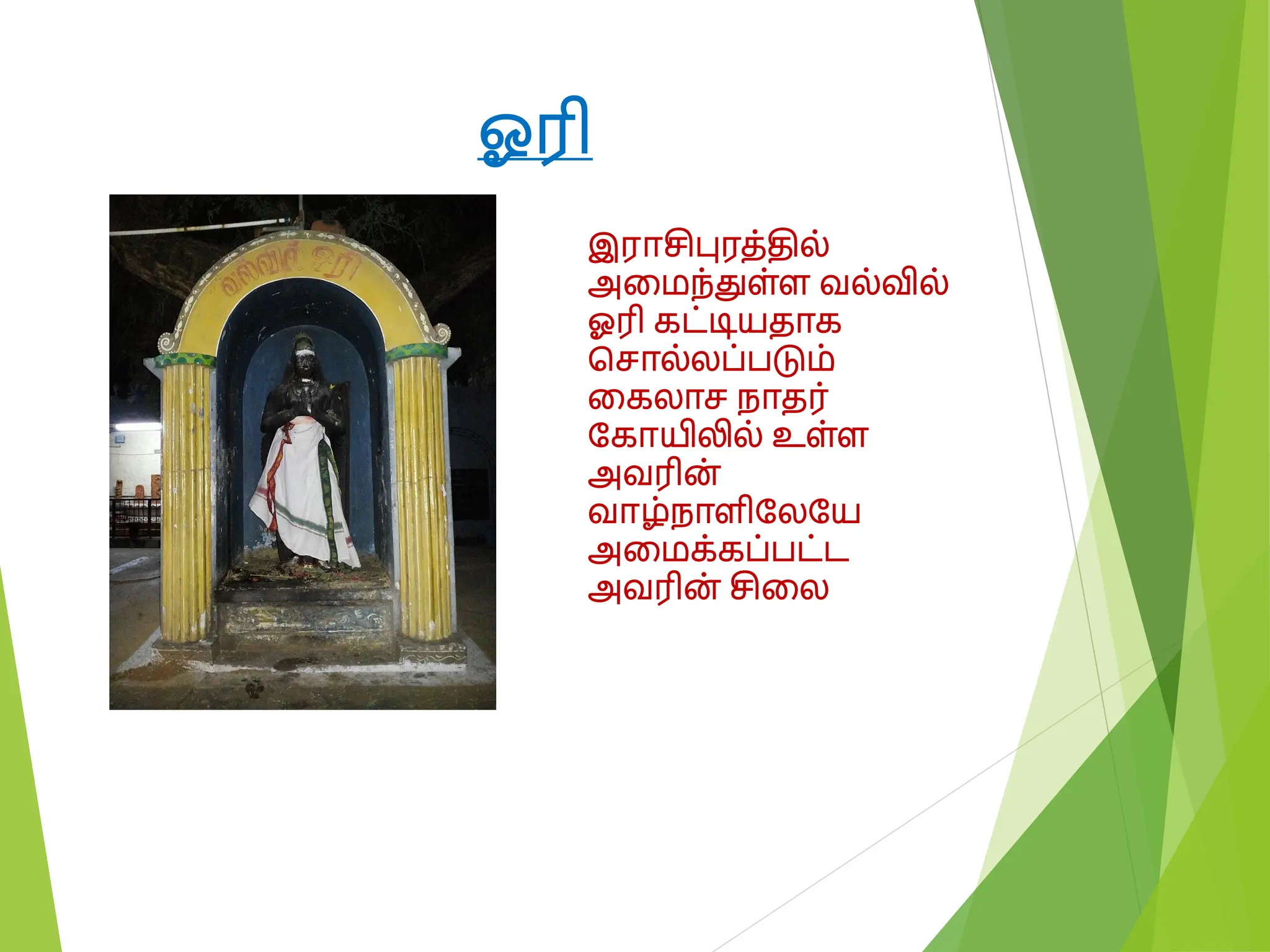 ஆற்றுப்படை. Ancient Tamil culture andliteraturepdf | PDF