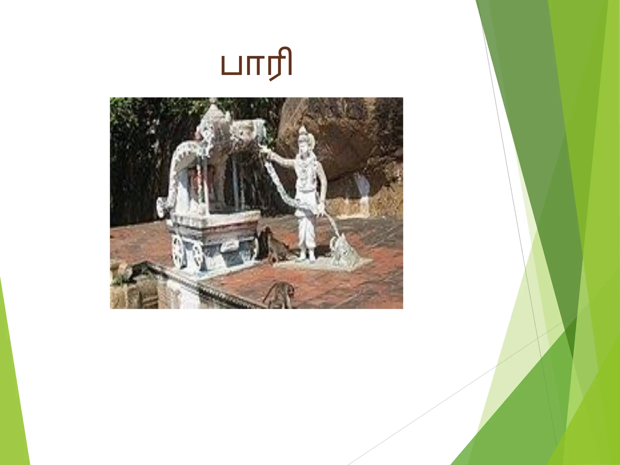 ஆற்றுப்படை. Ancient Tamil culture andliteraturepdf | PDF