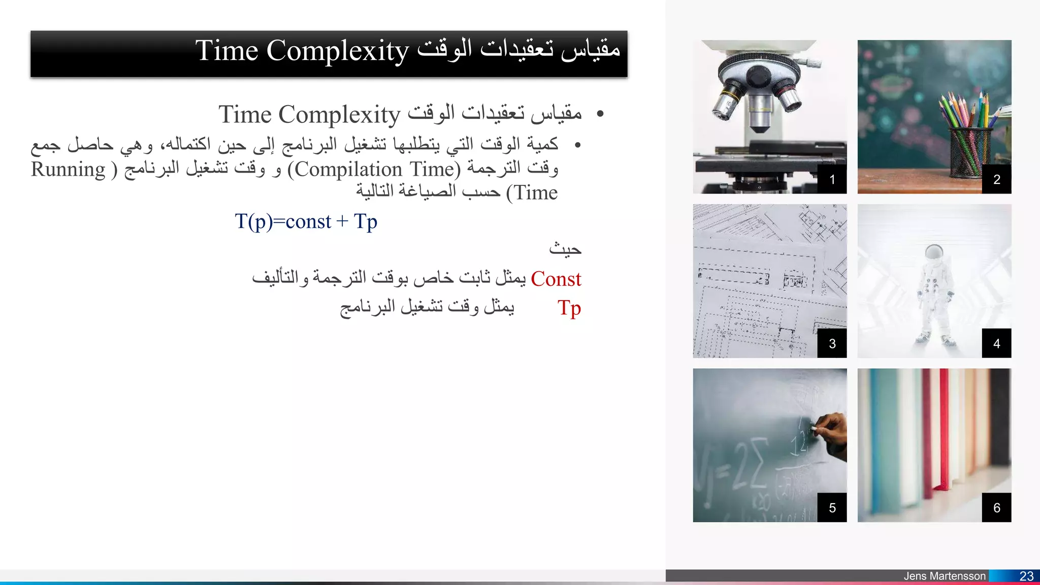 Unit1 Algorithm Analysis And Design Pptx