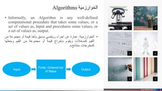 Unit1-Algorithm Analysis & Design.pptx