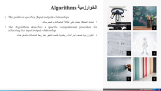 Unit1-Algorithm Analysis & Design.pptx
