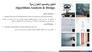 Unit1-Algorithm Analysis & Design.pptx