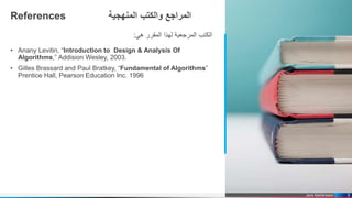 Unit1-Algorithm Analysis & Design.pptx