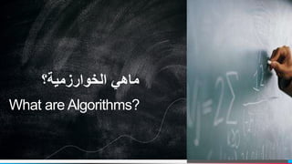Unit1-Algorithm Analysis & Design.pptx