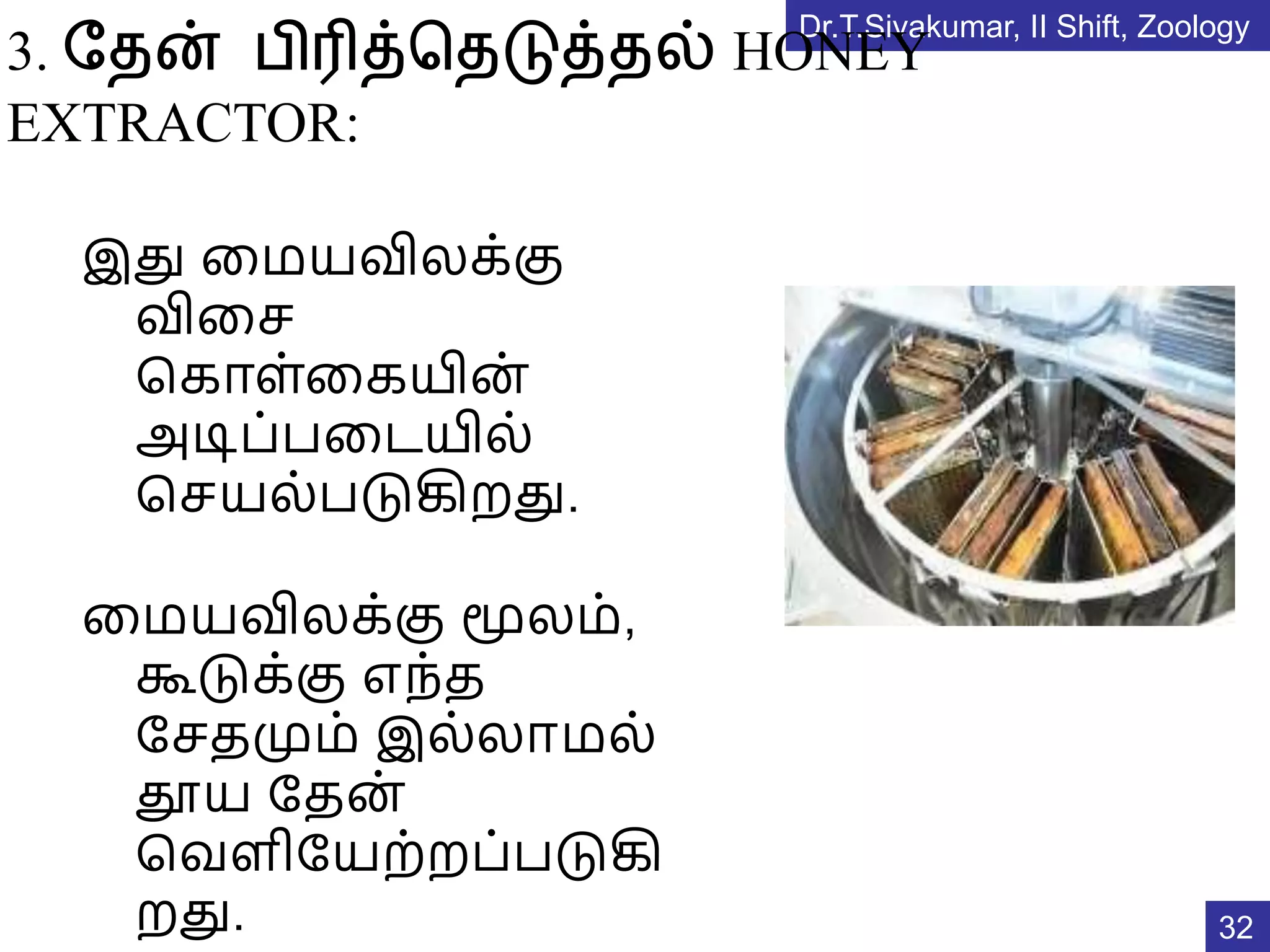 UNIT 1 - apiculture.pdf