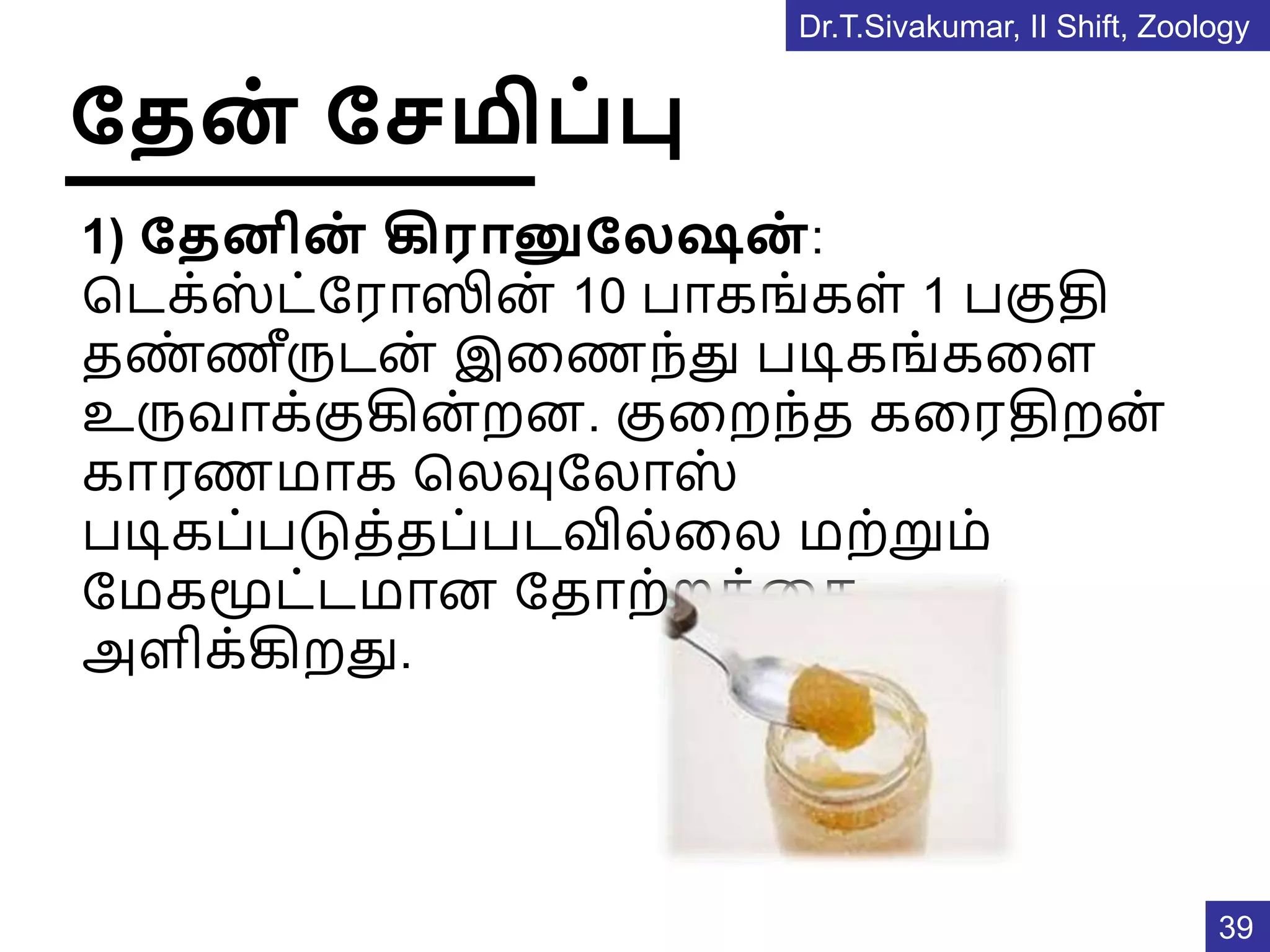 UNIT 1 - apiculture.pdf