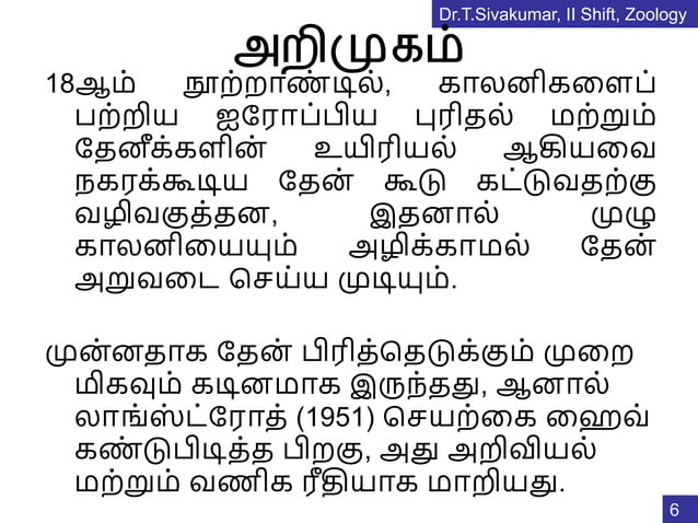 UNIT 1 - apiculture.pdf