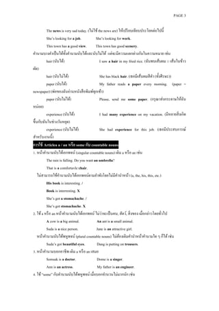 Unit 1 nouns & articles | PDF