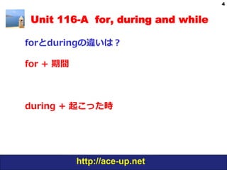 英文法 Grammar in Use Unit 116 for, during, and while | PDF
