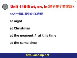 わかる英文法 Grammar in Use Unit 118 at on, in | PDF