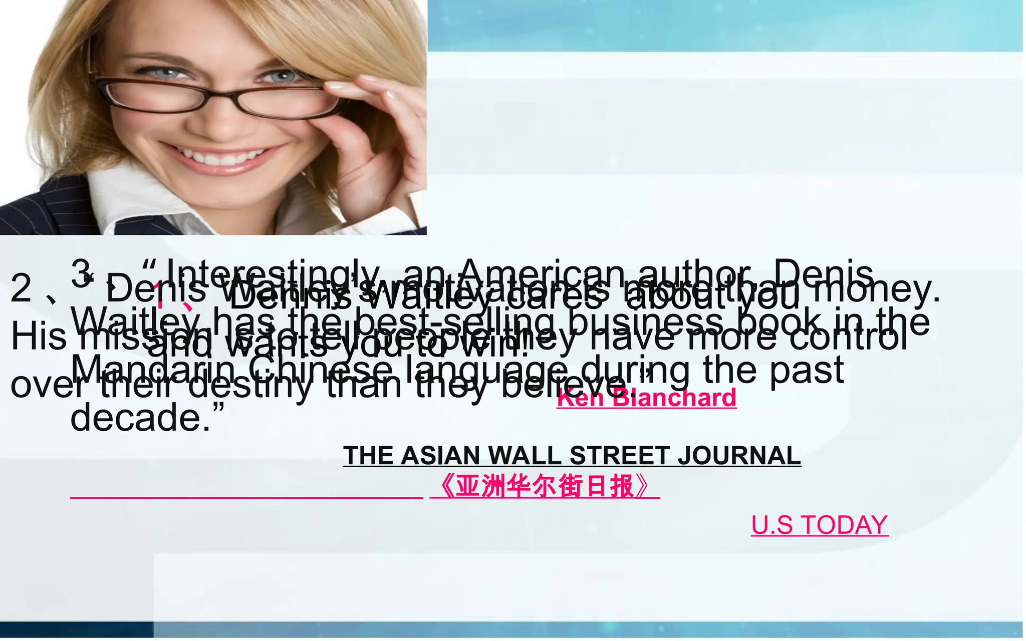 Unit 12 American Literature 美国文学第12单元.ppt