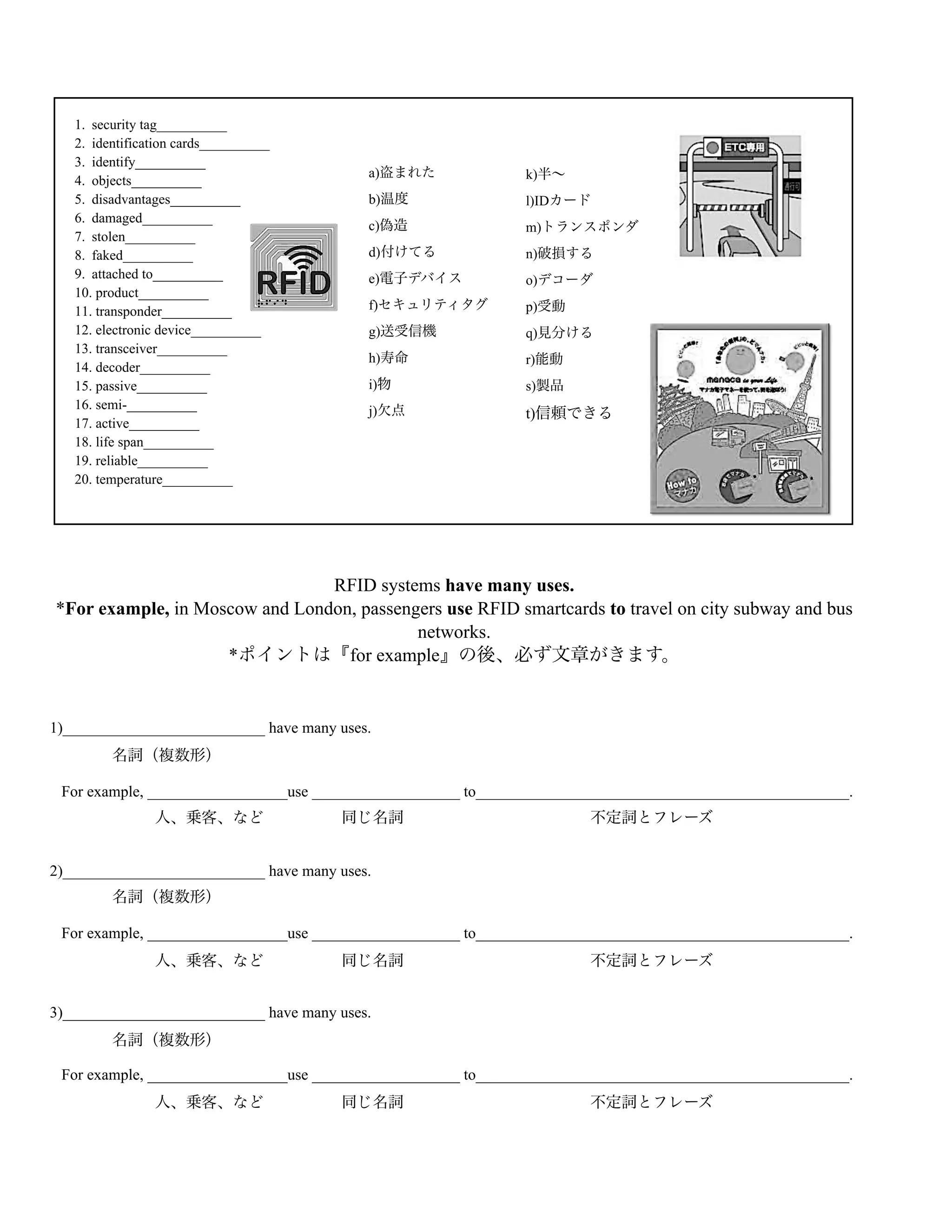 Unit 15 radio frequency identification worksheet | PDF