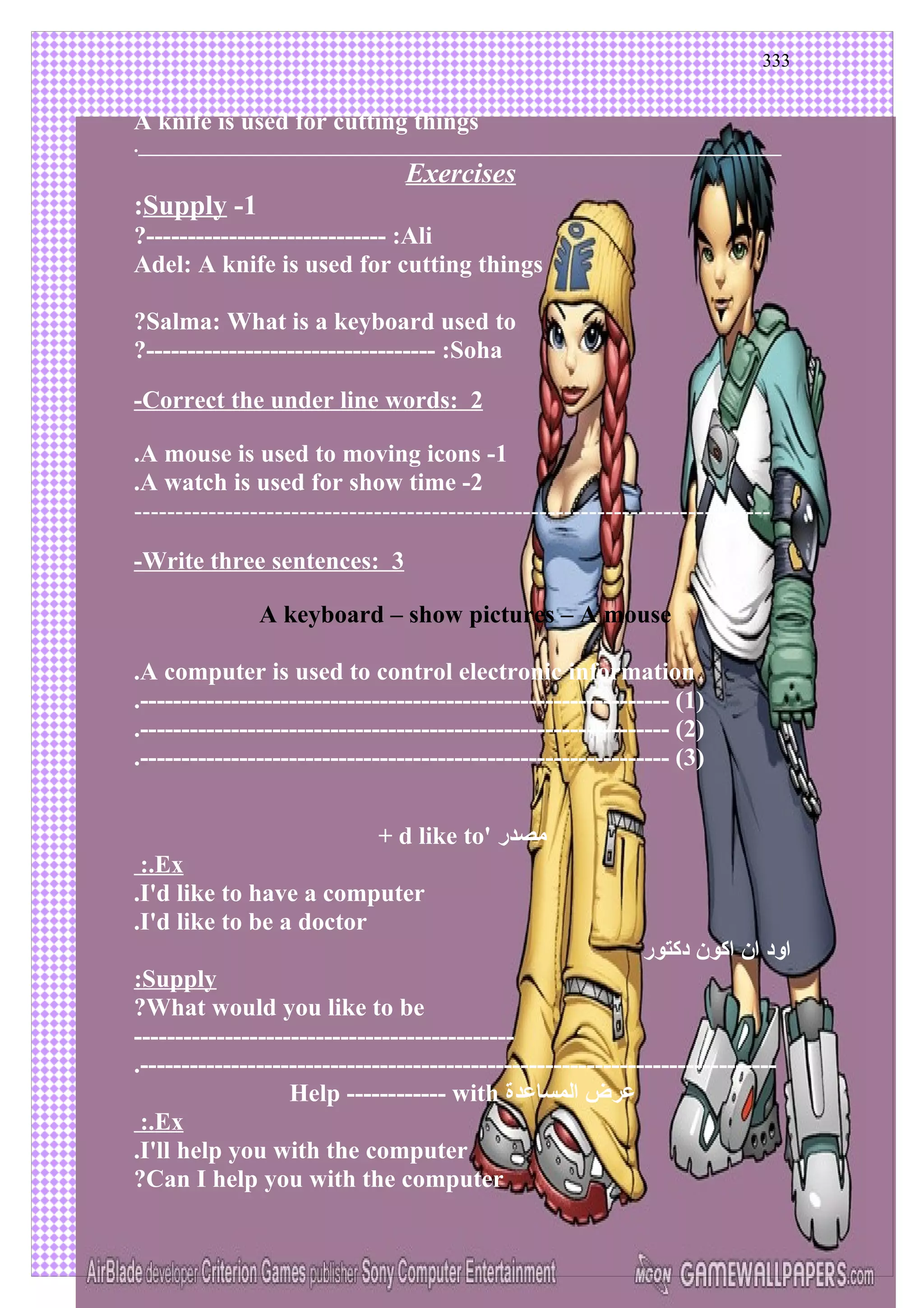 Unit(19) | DOC | Computer Peripherals | Computing