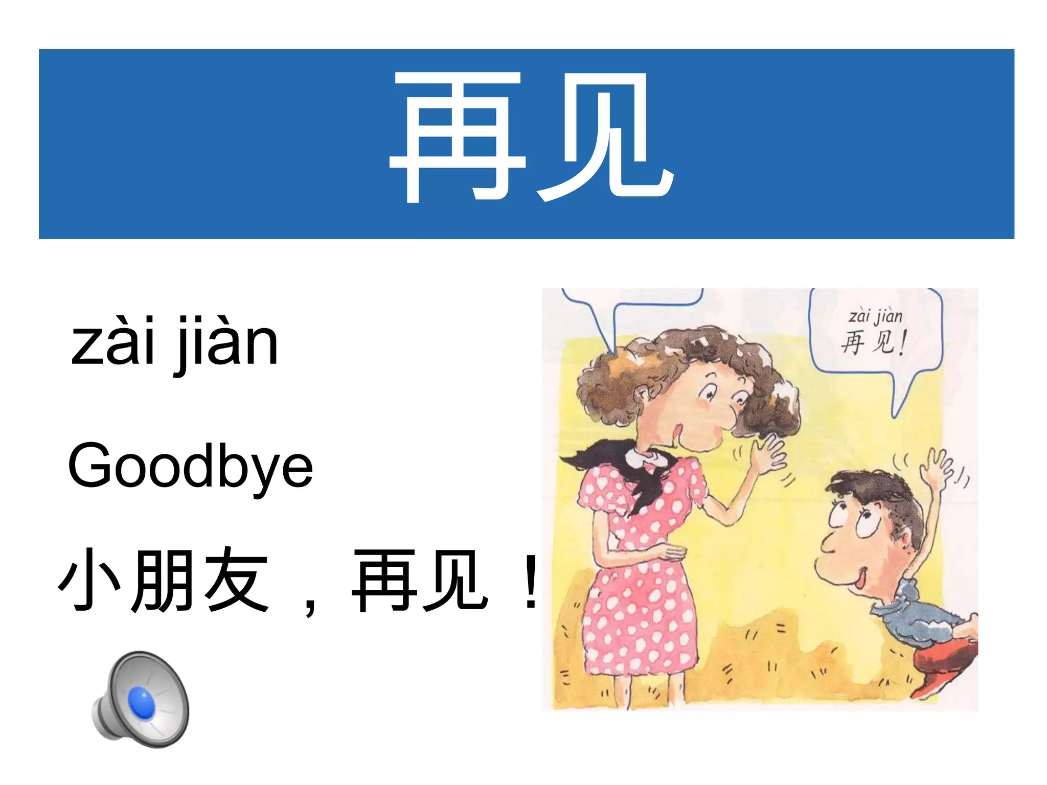 Unit1 greetings & tpr commands | PPS