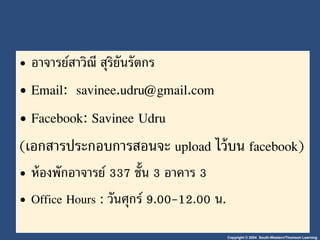 Unit1 introduction pecon | PPT