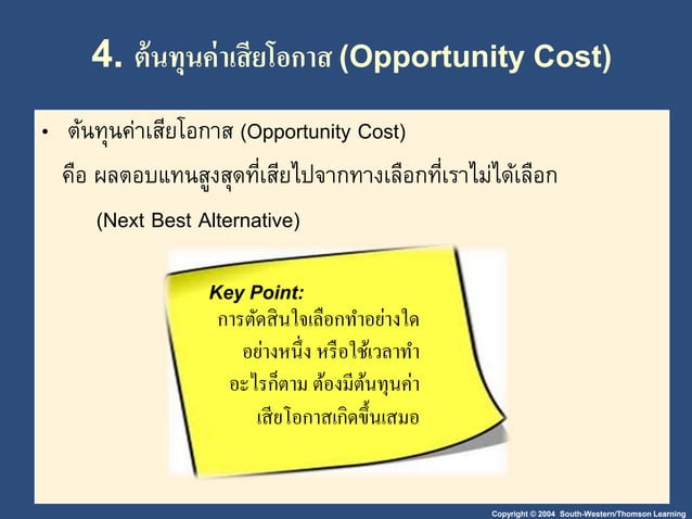 Unit1 introduction pecon | PPT