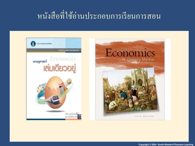 Unit1 introduction pecon | PPT