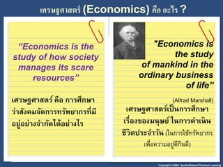 Unit1 introduction pecon | PPT