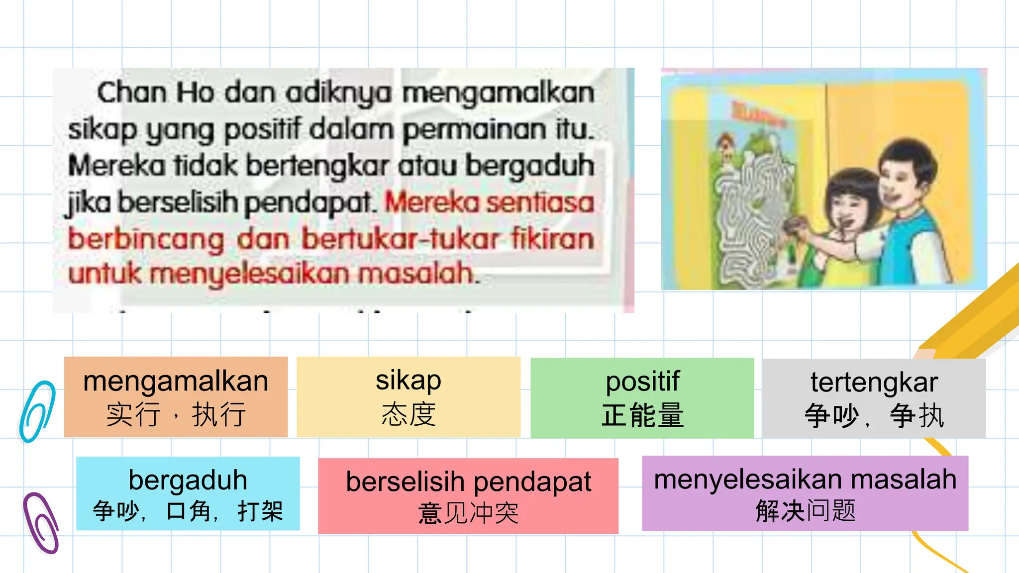 Bahasa Melayu Unit 1 Riangnya Keluargaku.pptx