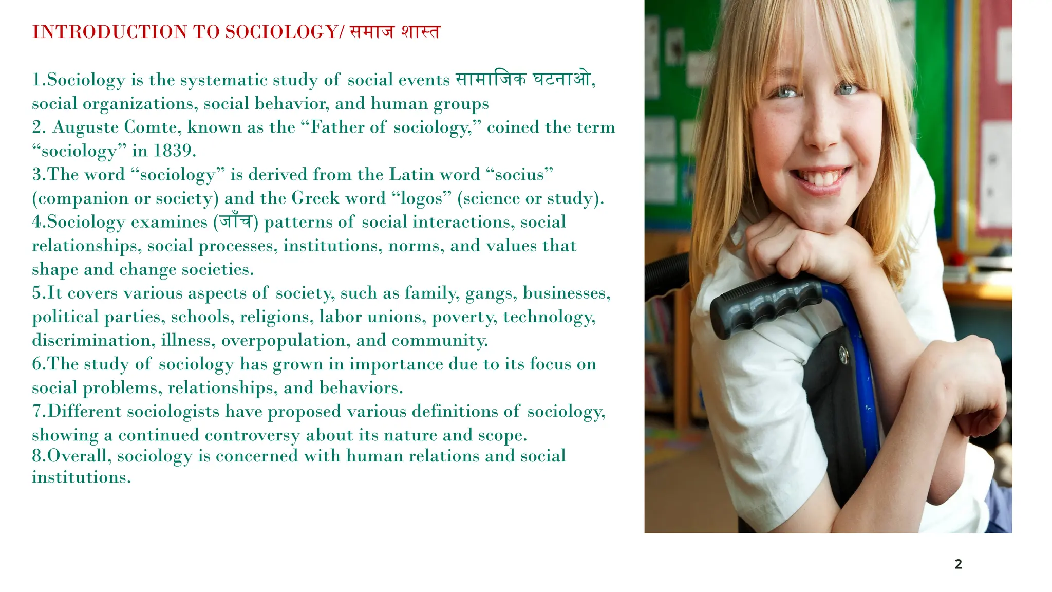 INTRODUCTION TO SOCIOLOGY | PPT