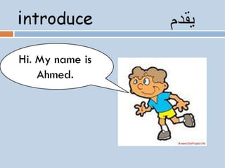 Module 1 week1 | PPTX