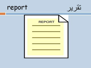 Module 1 week1 | PPTX