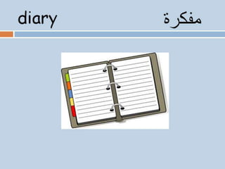 Module 1 week1 | PPTX